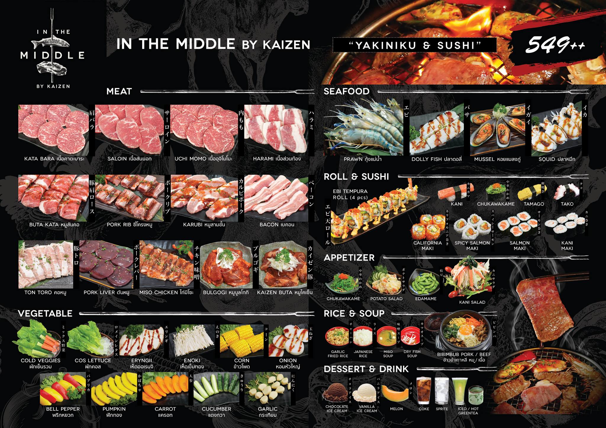 IN THE MIDDLE By KAIZEN[IN THE MIDDLE By KAIZEN] - Ryoii