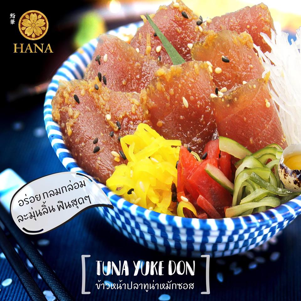 Sushi hana[Sushi hana] - Ryoii