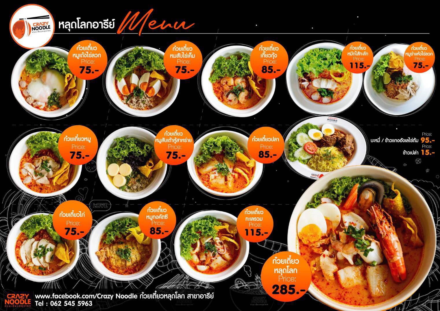 Gump Ari : สถานที่แฮงค์เอ้าท์ในย่านอารีย์ ร้านเด็ด ร้านดัง มุมถ่ายรูป ...