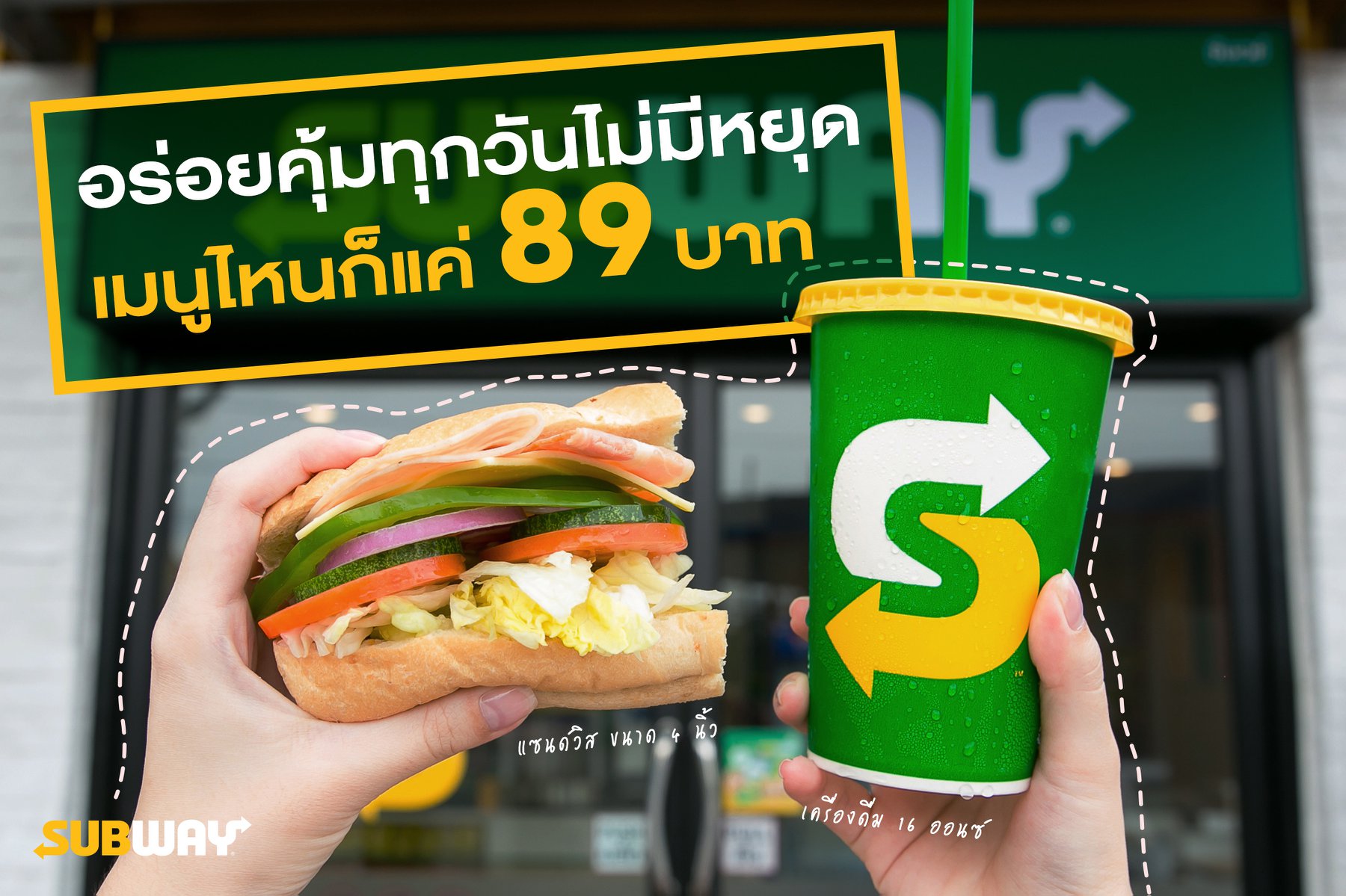 Subway Thailand[Subway Thailand] - Ryoii