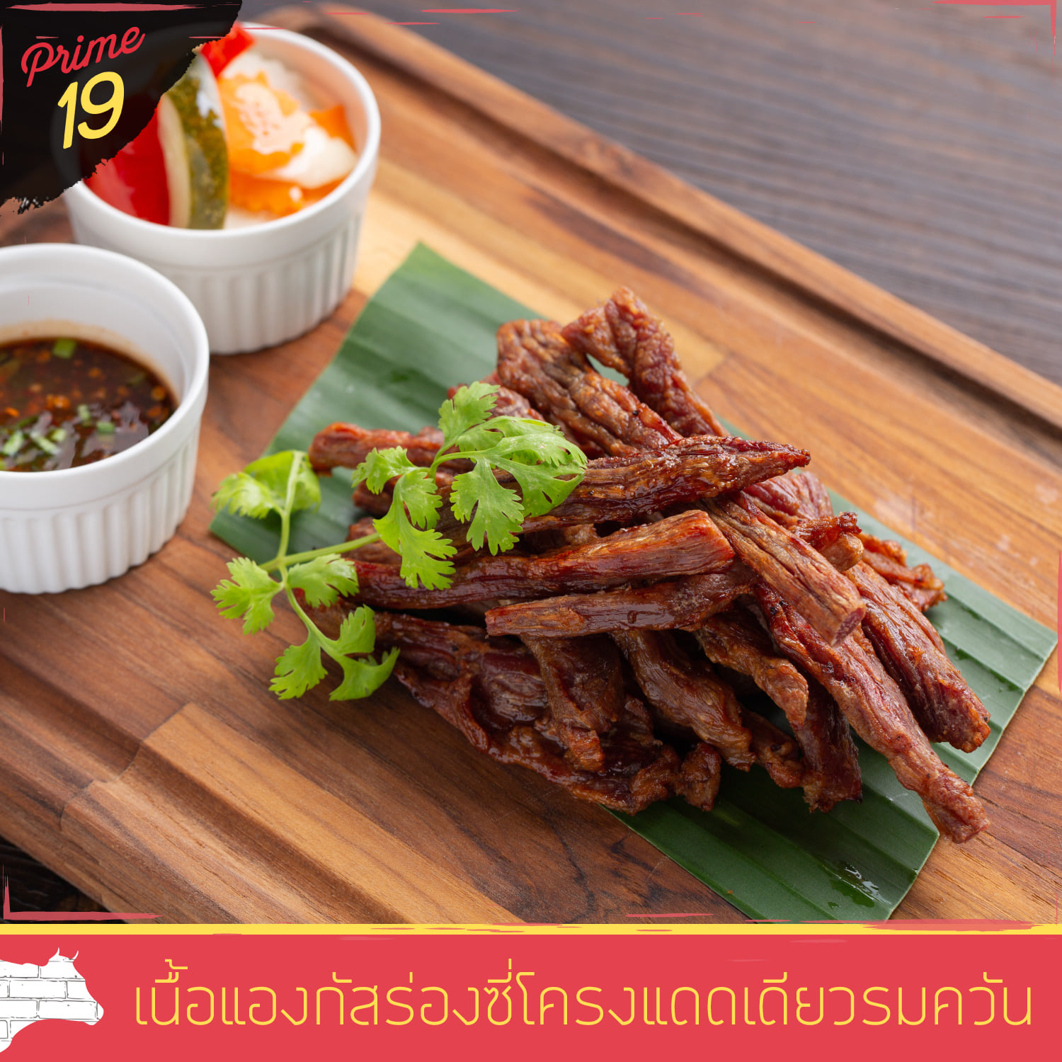 Prime 19[Prime 19] - Ryoii