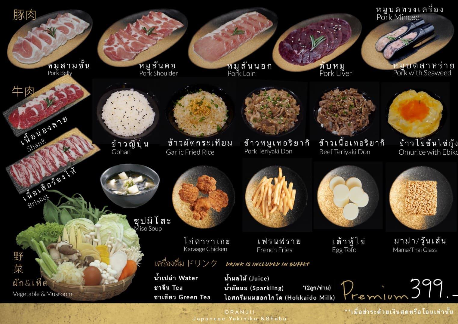 Oranjii - Japanese yakiniku & shabu สาขาพหลโยธิน[Oranjii - Japanese ...