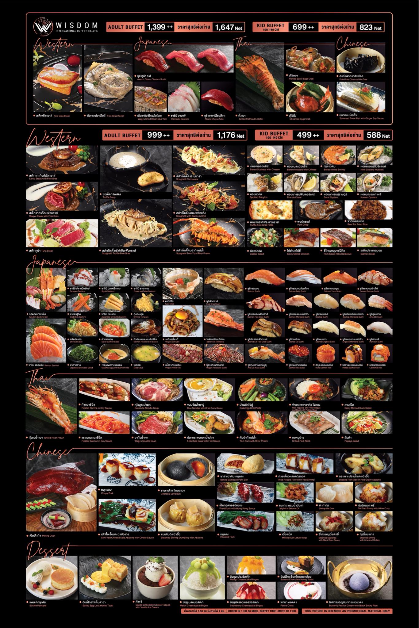 Wisdom International Buffet[Wisdom International Buffet] - Ryoii