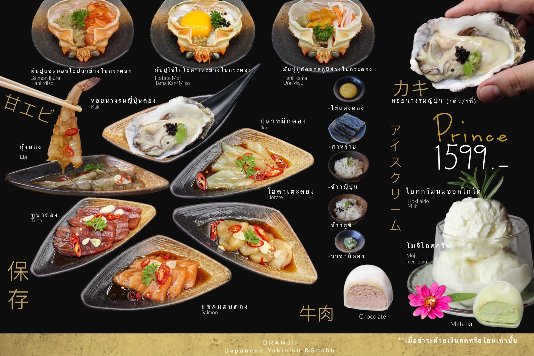 Oranjii - Japanese yakiniku & shabu สาขาพหลโยธิน[Oranjii - Japanese ...