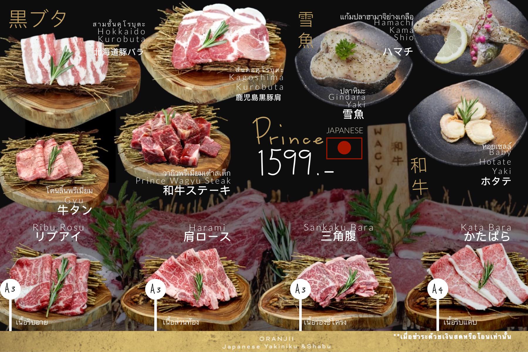 Oranjii - Japanese yakiniku & shabu สาขาพหลโยธิน[Oranjii - Japanese ...