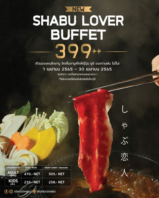 Senju Shabu&Sushi Premium Buffet สาขา MBK[Senju Shabu&Sushi Premium ...