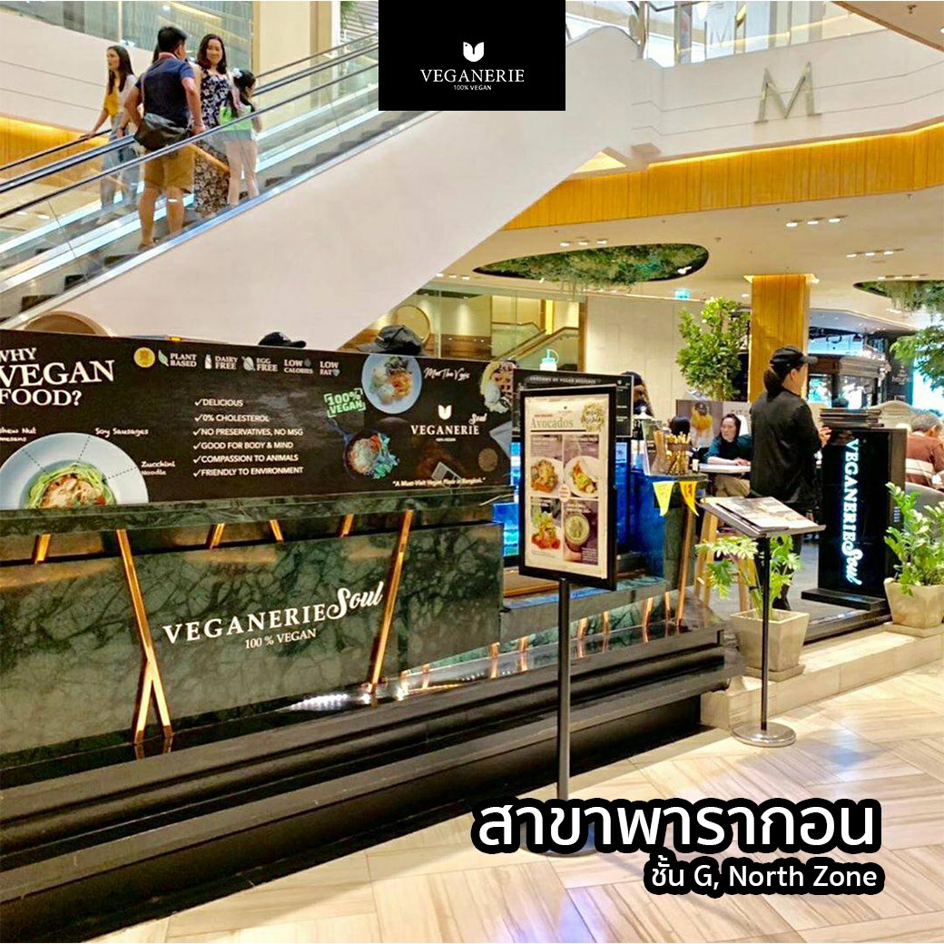11 ร้านอาหารสยามพารากอน (siam paragon) รวมร้านอาหาร คาว-หวาน ร้านอร่อย ...
