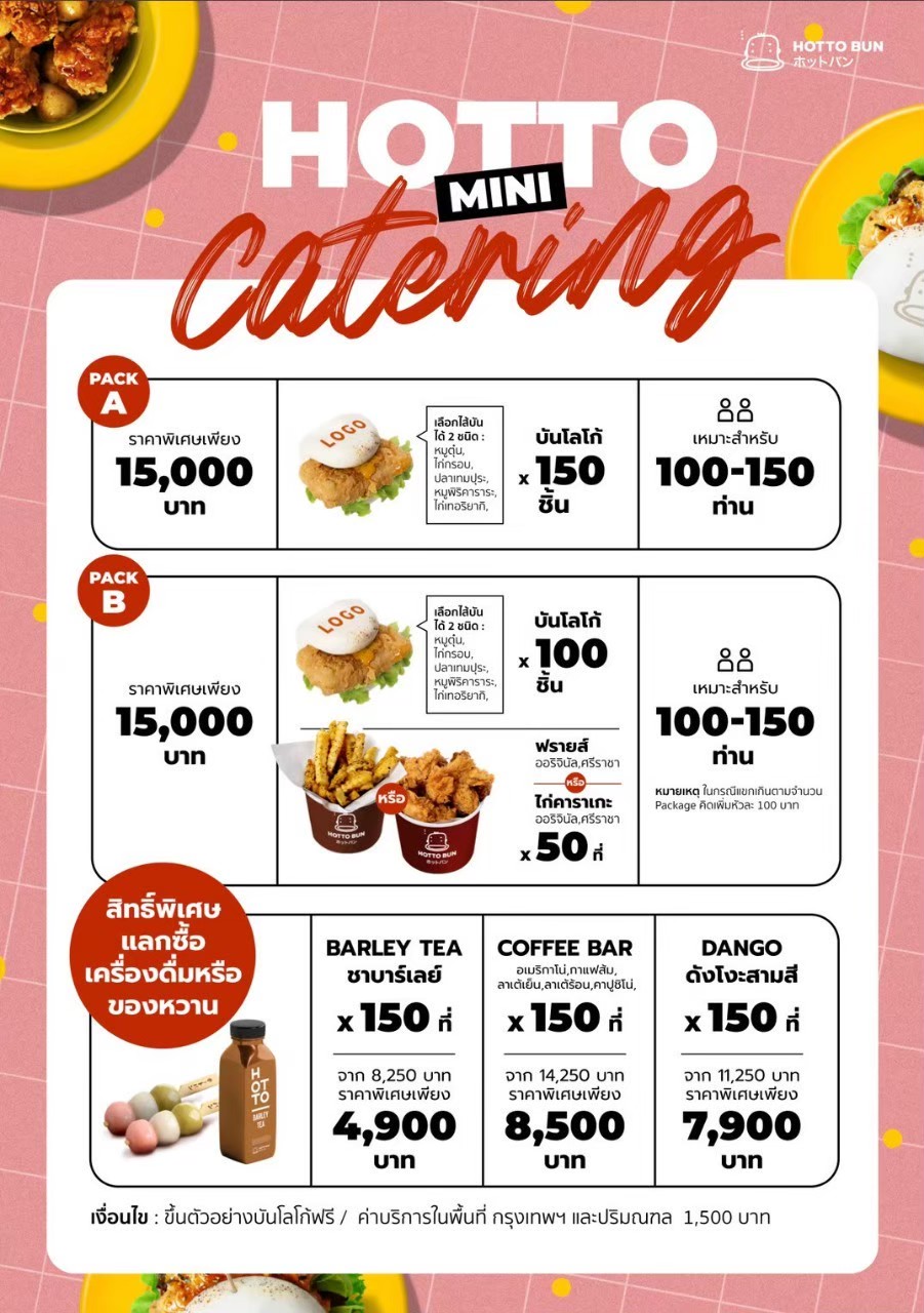 Hotto Bun[Hotto Bun] - Ryoii