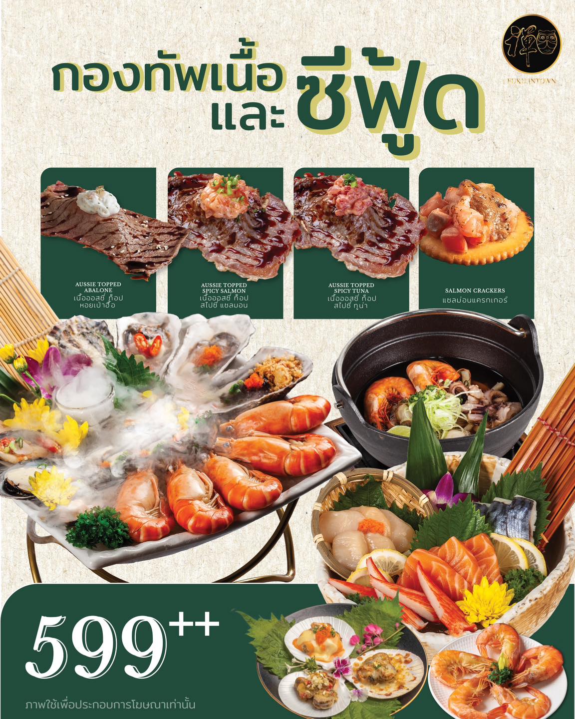 11 ร้านบุฟเฟ่ต์แซลมอนซูชิซาซิมิตาม MRT/BTS @กรุงเทพมหานคร - Ryoii