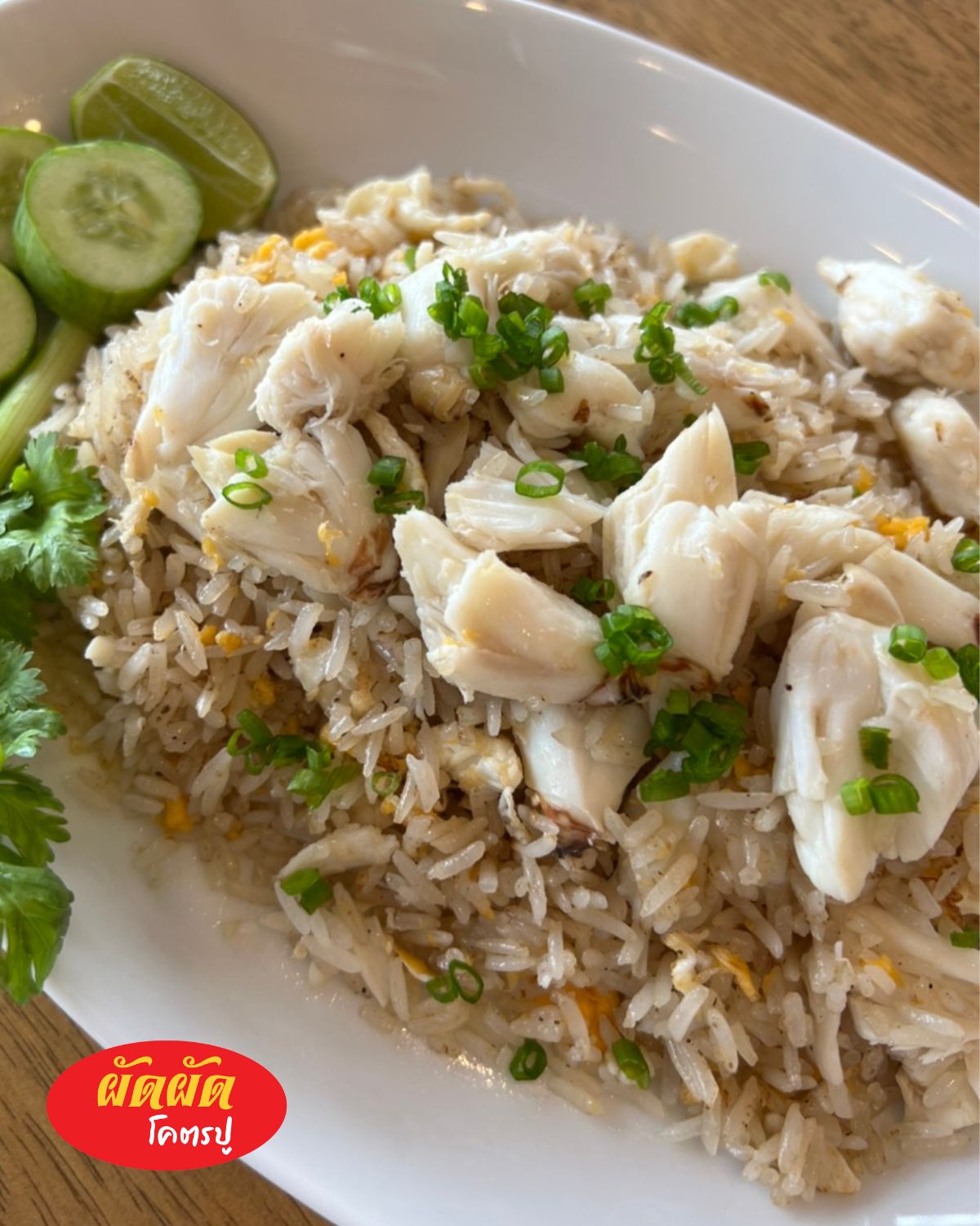 ผัดผัด โคตรปู[PadPad Crazy Crab] - Ryoii