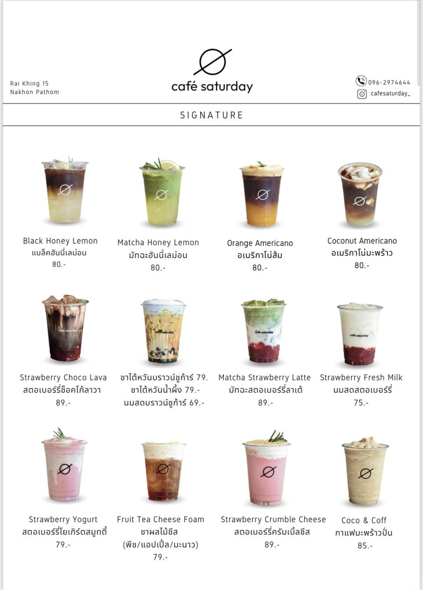 Cafe saturday[Cafe saturday] - Ryoii