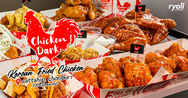 รีวิว ร้าน Chicken Dark ไก่ทอดเคลือบซอสสไตล์เกาหลี-อเมริกัน ทอดร้อนๆ ...