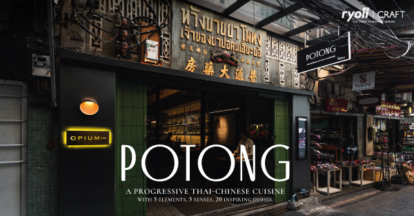 รีวิว POTONG (โพทง) ร้าน Fine Dining ในบรรยากาศตึกเก่ากว่า 120 ปี ใจ ...