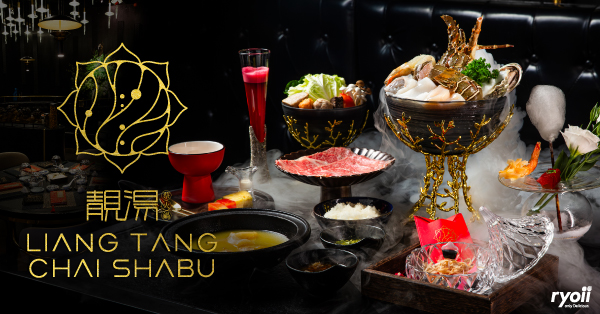 รีวิว Liang Tang Chai Shabu ร้านชาบูไต้หวันสไตล์ Fine Dining ย่านทอง ...