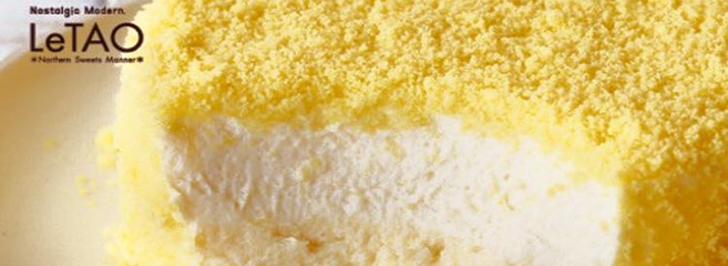 เลอ ทา โอะ[LeTAO] - Ryoii