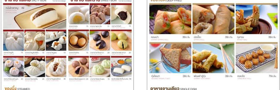 LIM DIM SUM ลิ้มติ่มซำ[LIM DIM SUM ลิ้มติ่มซำ] - Ryoii