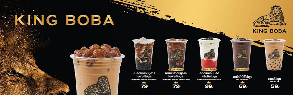 KING BOBA[KING BOBA] - Ryoii