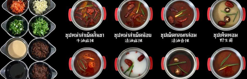 Panda Suki Mala 熊猫火锅[Panda Suki Mala 熊猫火锅] - Ryoii