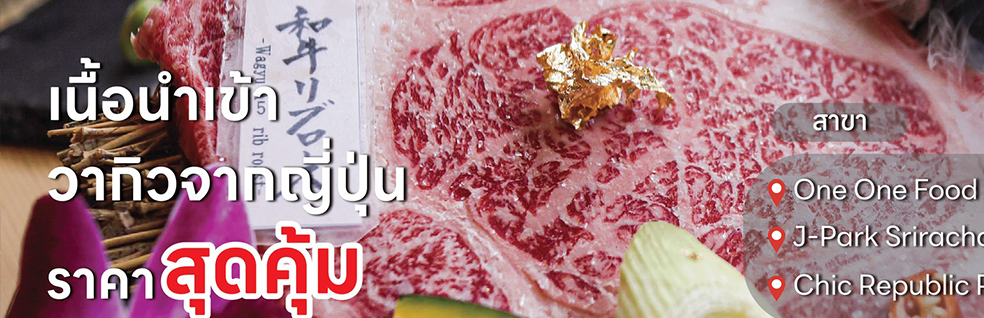 Nikusho Buffet[Nikusho Buffet] - Ryoii