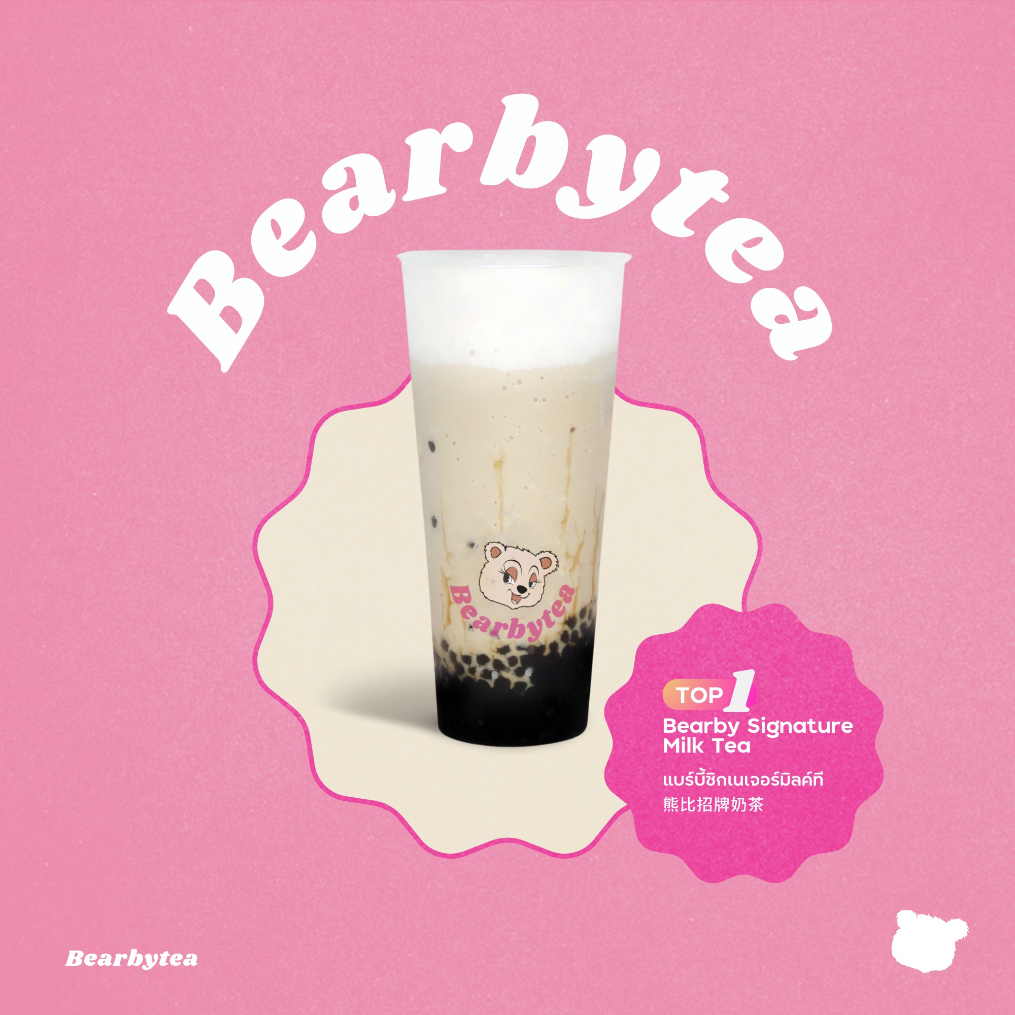 BearbyTea[BearbyTea] - Ryoii